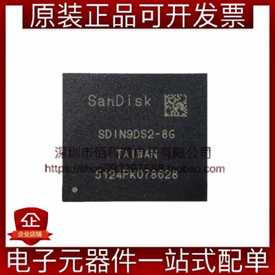 SDIN9DS2-8G FBGA153内存存储器芯片