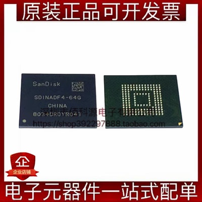 SDINADF4-64G FBGA-153闪存存储器芯片