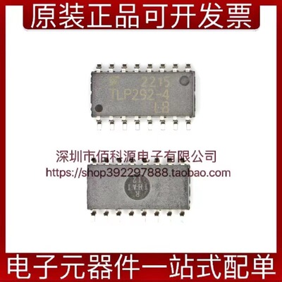 TLP292-4(LGBTP晶体管光电耦合器
