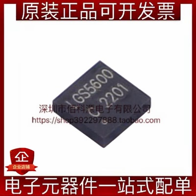 LGS5600 DFN-8电池充放电管理芯片支持单双灯