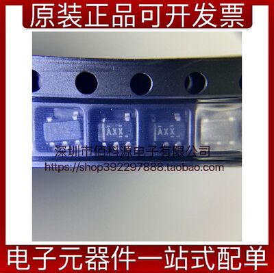 TPS79933DDCR SOT23-5丝印AXX线性低压差稳压芯片