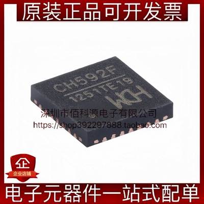 CH592F QFN-28蓝牙无线收发芯片