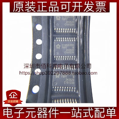 CIU32L030F8P7 TSSOP-20 微控制器MCU芯片