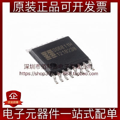 SS6811H ETSSOP-16双通道H桥步进电机驱动芯片