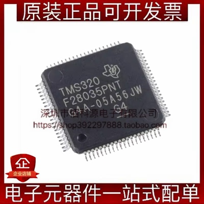 TMS320F28035PNT LQFP-80单片机32位微控制器MCU芯片