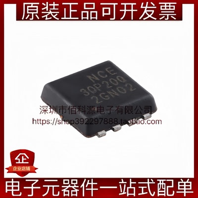 NCE30P20Q DFN-8场效应管P沟道30V 20A功率MOSFET