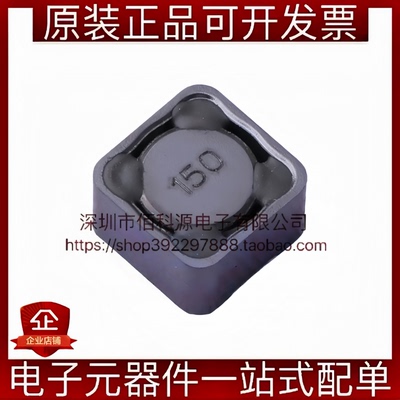 SRR1280-150M SMD12.5x12.5mm 功率电感 15uH ±20% 5.2A