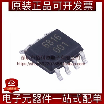 MT6816CT-AKD SOP-8位置传感器芯片