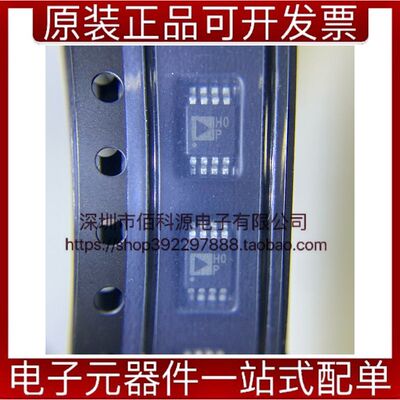 AD8220BRMZ MSOP丝印H0P贴片运算缓冲器芯片