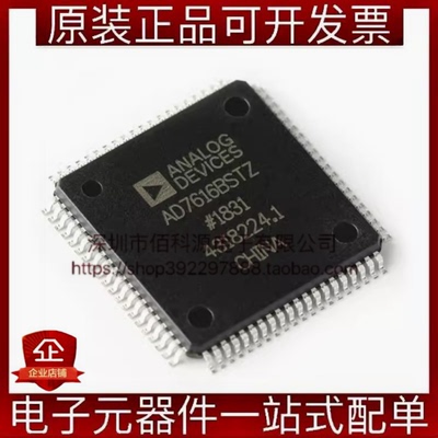 AD7616BSTZ LQFP-80 16通道模数转换芯片ADC