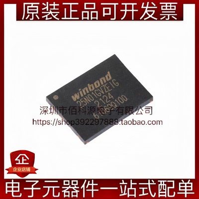 W25N01GVZEIG WSON-8 1Gbit闪存NAND FLASH存储器芯片