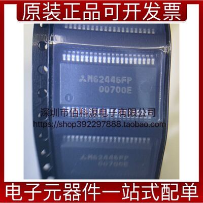 M62446FP SSOP42音频控制IC芯片