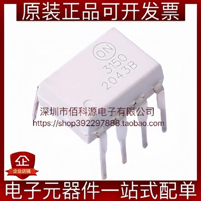FOD3150 DIP-8 逻辑输出光耦 栅极驱动光电耦合器