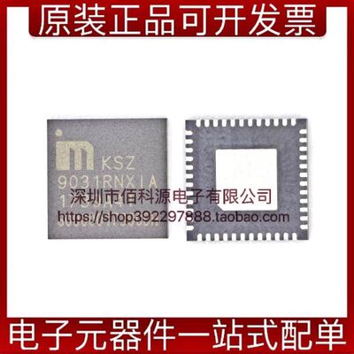 KSZ9031RNXIA-TR以太网IC芯片