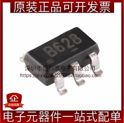 SX1308 SOT-23-6丝印B628高效率直流升压稳压电路DC-DC电源芯片