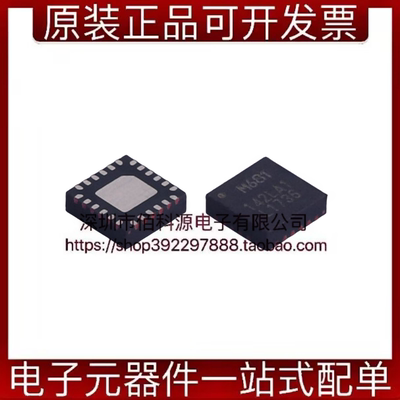 MPU-6881 QFN-24姿态传感器加速度陀螺仪