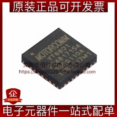 YT6801 QFN-32以太网IC芯片