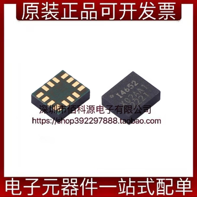 IIM-42652 LGA-14三轴姿态传感器陀螺仪