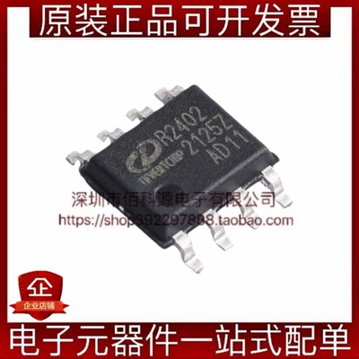 IVCR2402DR SOP-8栅级驱动IC芯片