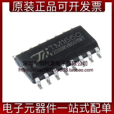 TM1650 SOP-16 LED显示驱动IC芯片