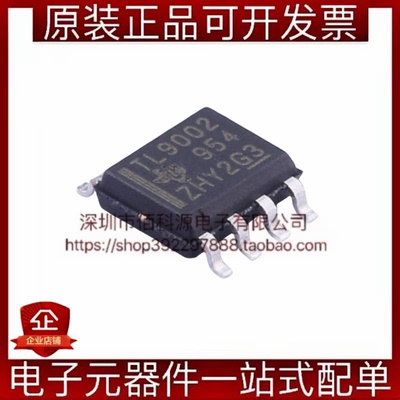 TLV9002IDR SOP-8双路运算放大器芯片