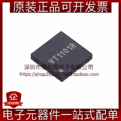VT1101R QFN-20 SUB-1G远距离射频芯片GFSK调制解调双向无线通讯