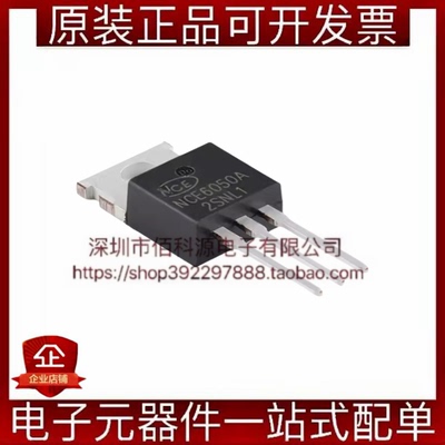 NCE6050A TO-220场效应管N沟道60V 50A MOS管