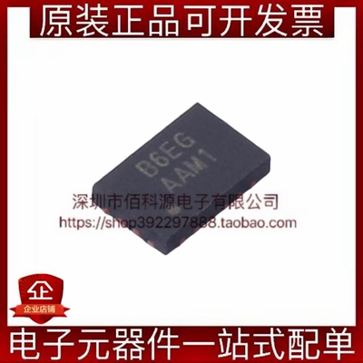 AW86907FCR FCQFN-20丝印B6EG有刷直流电机驱动芯片