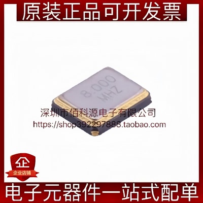 TAXM8M4RDBCCT2T SMD3225-4P 贴片无源晶振 8MHz ±10ppm 10pF