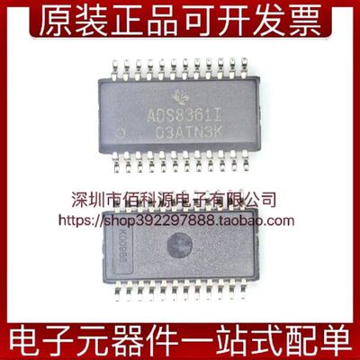 TI德州模数转换器ADS8361IDBQR