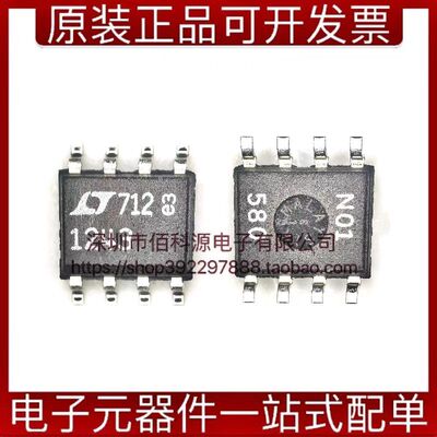 LT1243CS8#PBF SOP8丝印1243电源管理IC芯片开关控制器