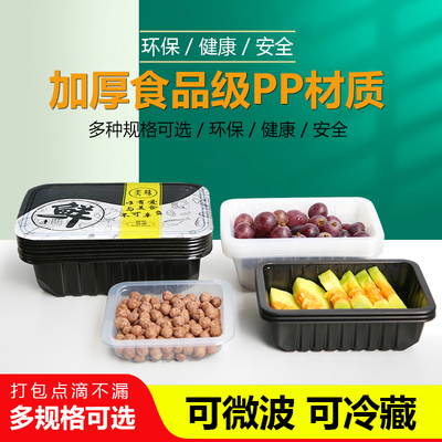 一次性保鲜盒鸭货熟食长方形气调