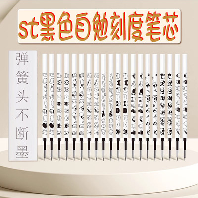 默语按动笔芯速干不断墨