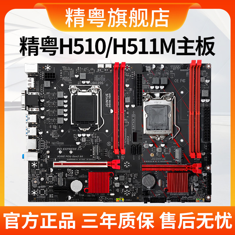 h510m_淘宝天猫折扣_h510m相关商品大全价格图片搜索赛选_综合排行榜-虎窝淘