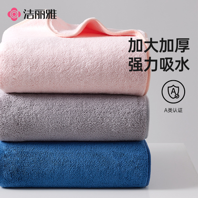 洁丽雅纬编平纹浴巾加厚加大款抑菌高克重亲肤吸水柔软成人毛面巾