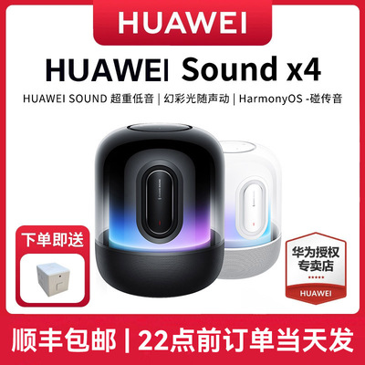 华为音响sound x4无线蓝牙音响新款超重低音智能音箱高音质x4