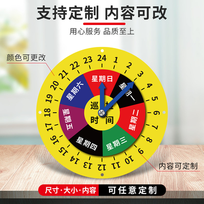 亚克力巡检时间标识牌