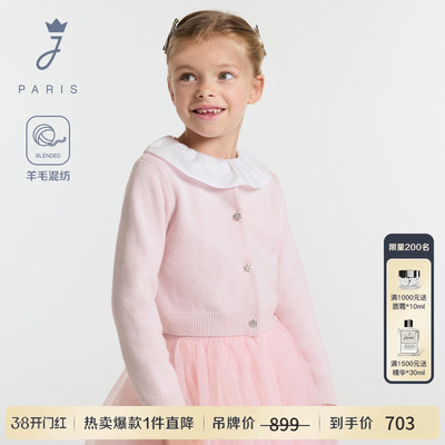 Jacadi亚卡迪女童羊毛混纺毛衣春秋款针织开衫百搭外套2043922
