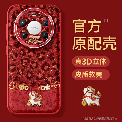 适用华为mate80手机壳豹纹小马