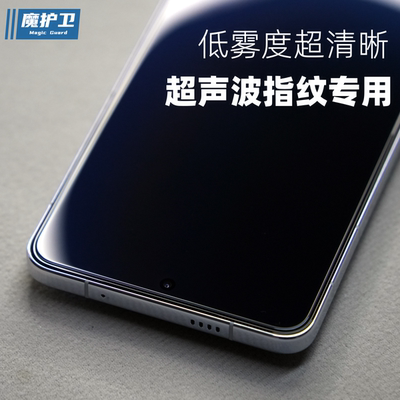 iQOO【超声波专用】低雾度钢化膜