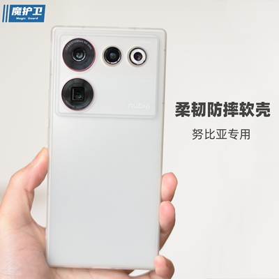 努比亚防摔硅胶手机壳简约