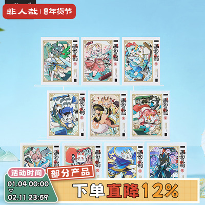 有兽焉画影灵韵拍立得盲盒