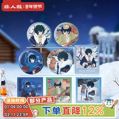 非人哉白泽特刊系列Vol.12新