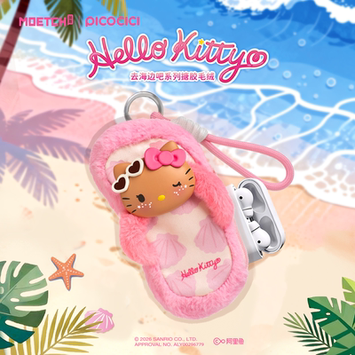 hellokitty去海边吧搪胶毛绒盲盒