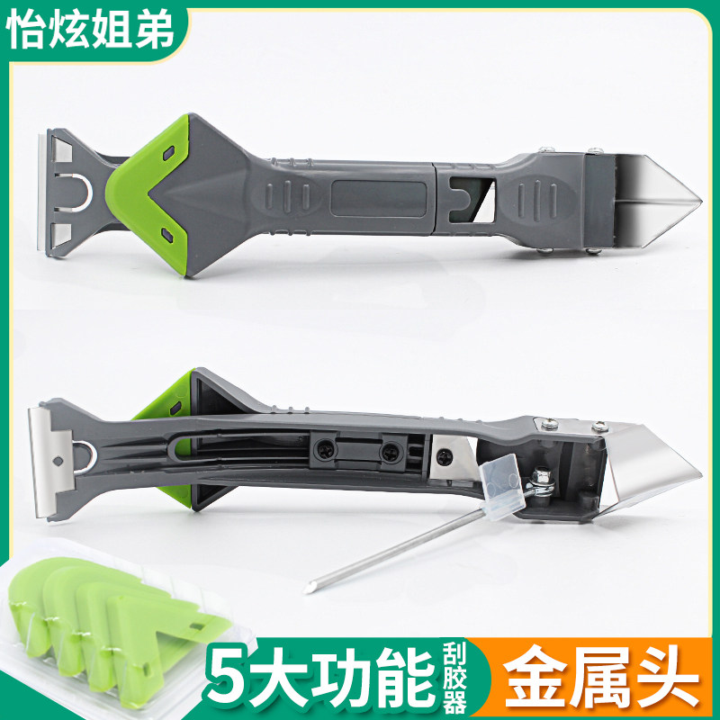 多功能铲胶器玻璃胶刮胶器收边打胶修边除残胶美缝金属头阴角刮刀