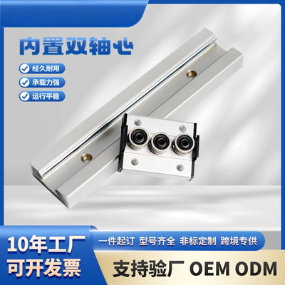 内置双轴心直线导轨SGR10 15 20 35 15N滚轮滑块滑轨高精度重型轨