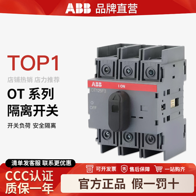 ABB隔离开关原装正品薄利多销