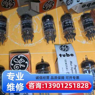 议价原包装 6072 三层云母 JG-6072，12适用