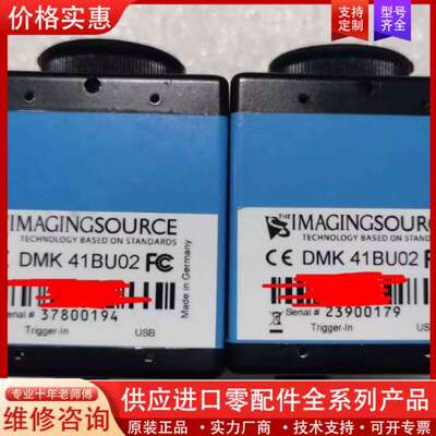 议价IMAGINGSOURCE 映美精 DMK41BU02 黑白
