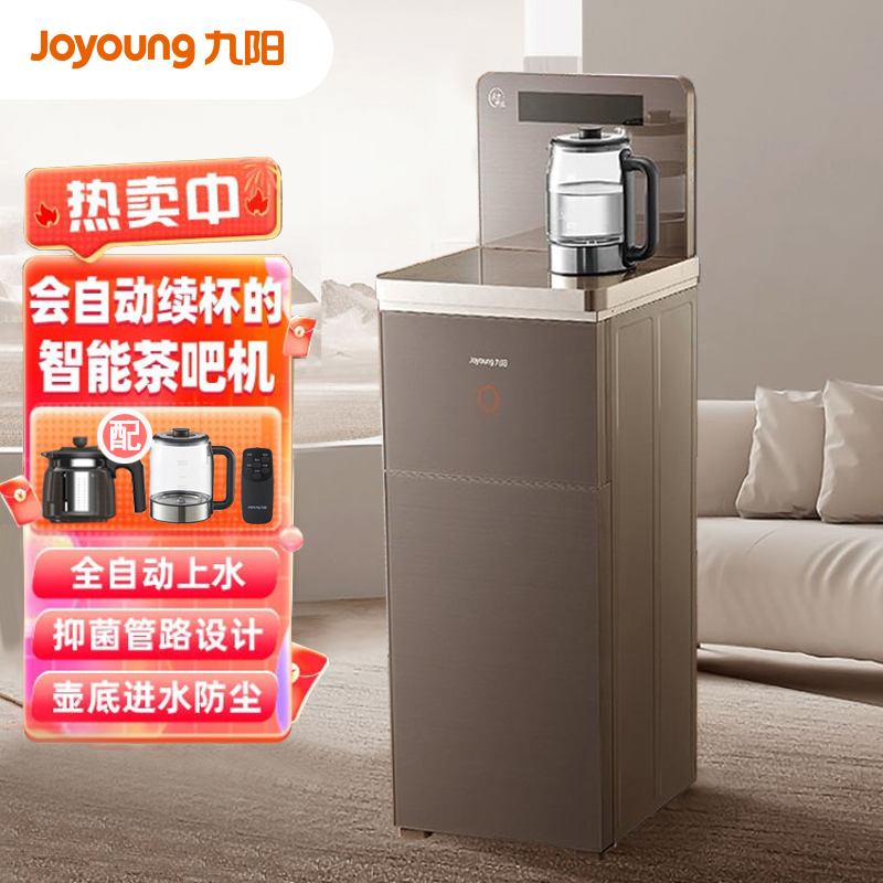 【语音控制】Joyoung/九阳JYW-WH932茶吧机冰热两用立式饮水机_虎窝淘